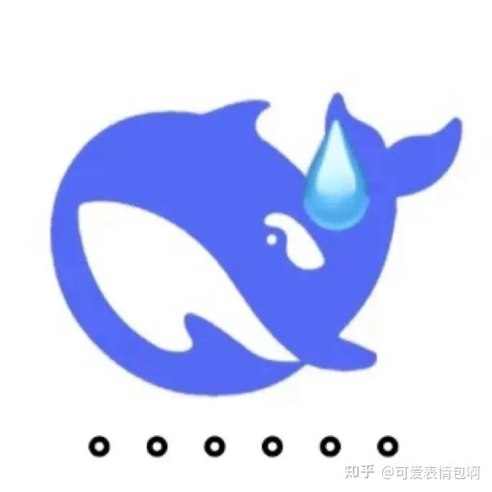 deepseek表情包系列 - 知乎