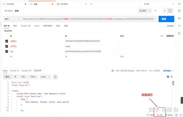 Postman的各种用法和操作 知乎