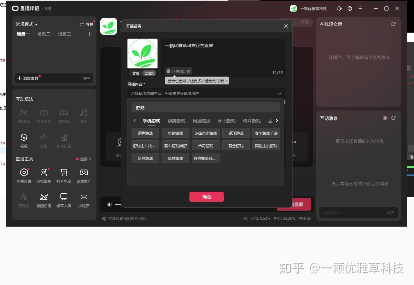 优雅草ai直播换脸deepfacelive 实战 直播换脸美名曰数字克隆人 知乎