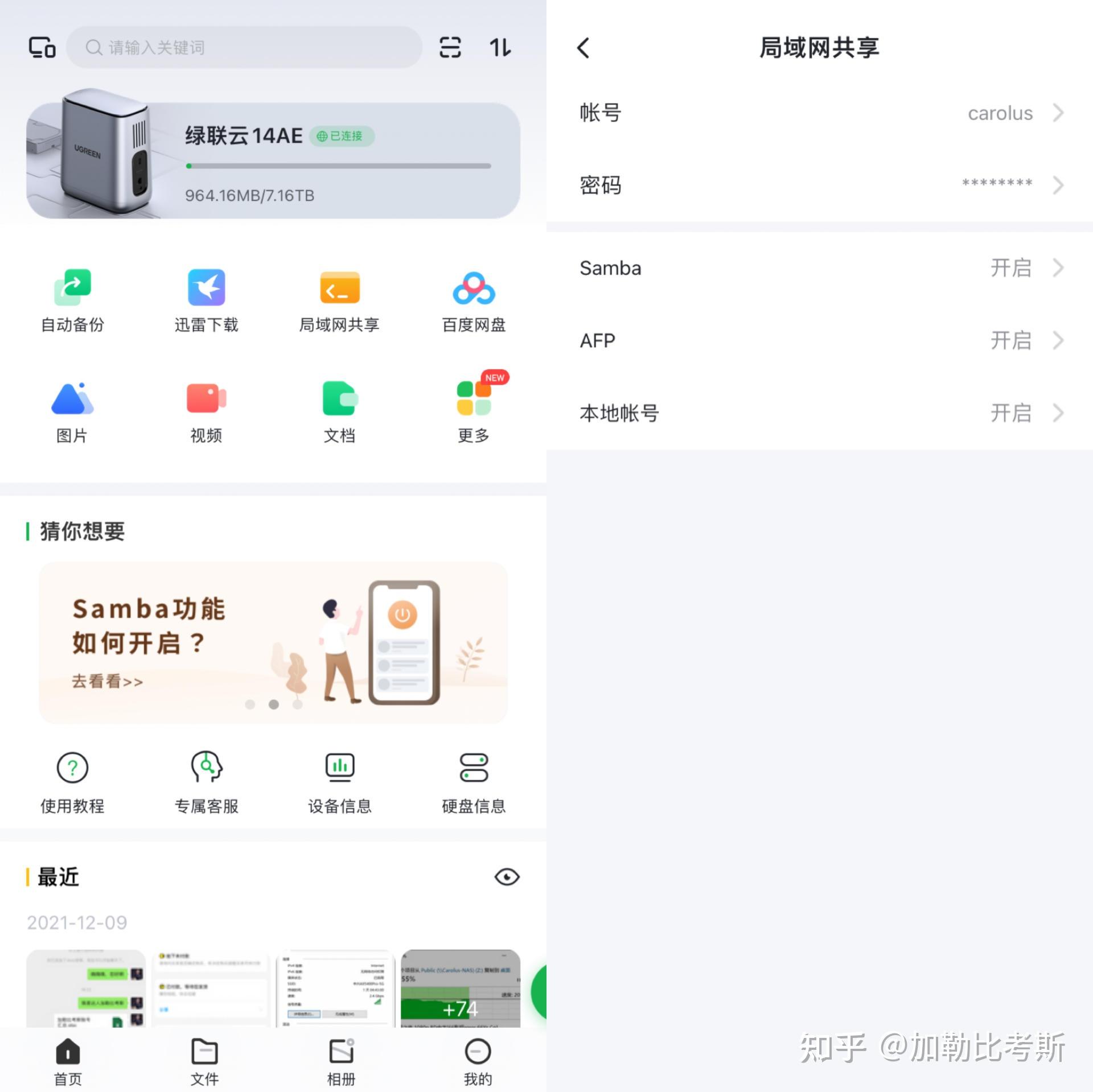 Hi，新入局者，你好啊丨绿联NAS的混战之策 - 知乎