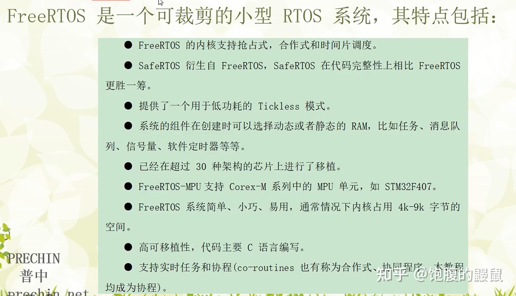普中freertos笔记——1.Freertos介绍与点亮LED - 知乎