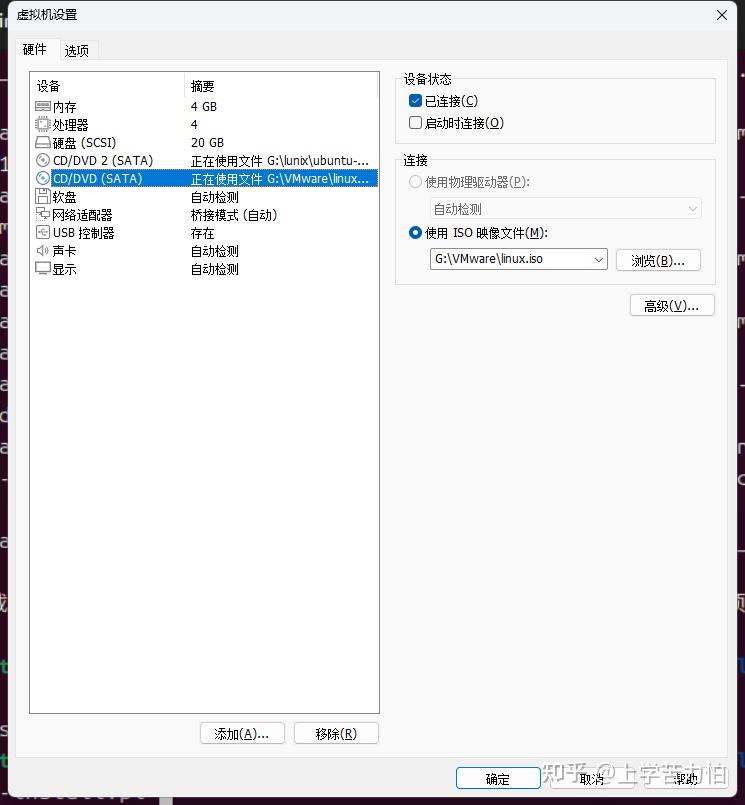 最新的Vmware 17 的 VMware tools安装 - 知乎