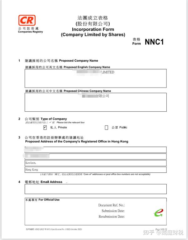 一文多图 ---> 香港有限公司的主要文件 - 知乎