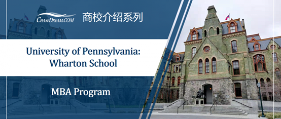 商学院MBA介绍丨University of Pennsylvania：The Wharton School 沃顿商学院 - 知乎
