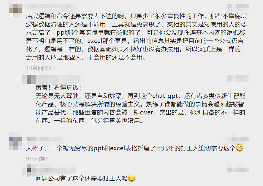 GPT-4全面接入微软Office全家桶！一个指令全搞定，打工人笑完就哭了！ - 知乎