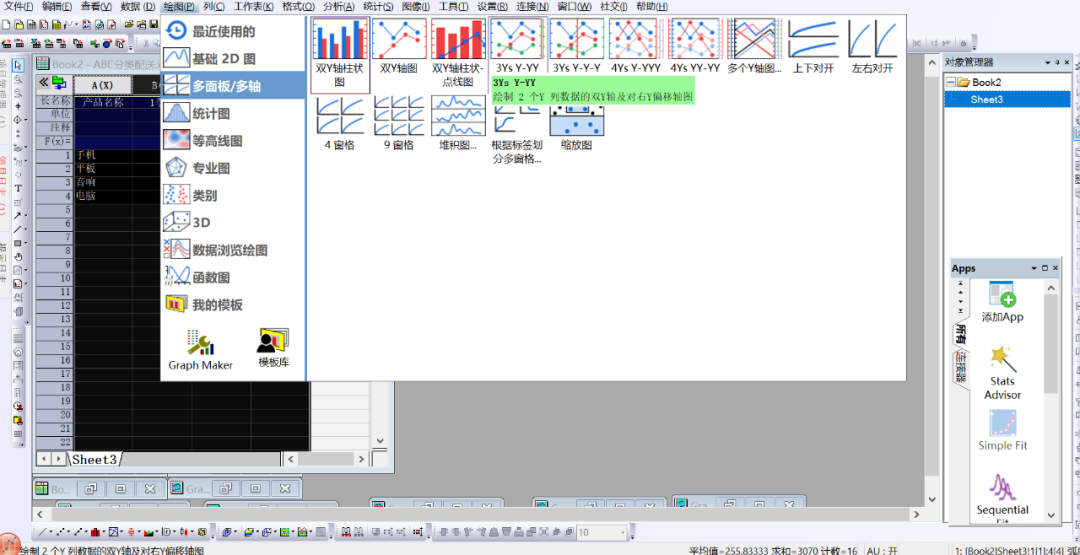 周日静学（31）：Origin画图之柱状图 - 知乎