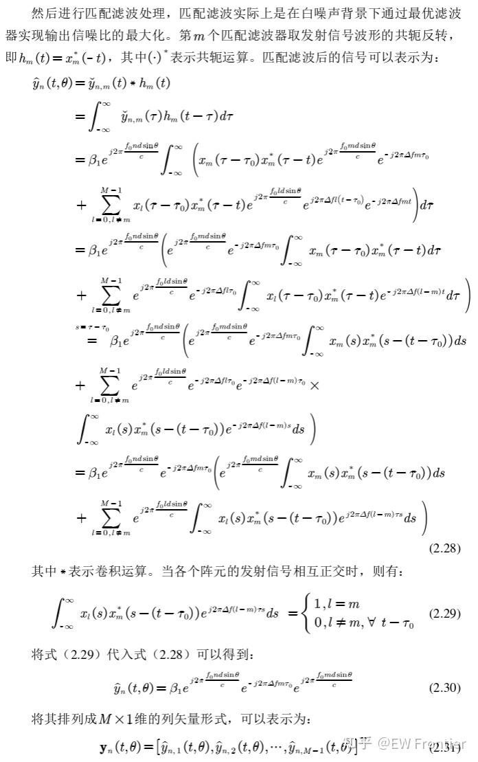 【频控阵】FDA-MIMO雷达距离角度联合无模糊估计的MATLAB仿真【附MATLAB代码】 - 知乎