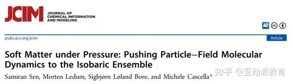 他在拓展一种很新的MD模拟方法 - 知乎