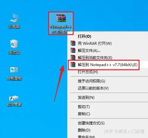 Notepad++ v7.7安装教程【附安装包】 - 知乎