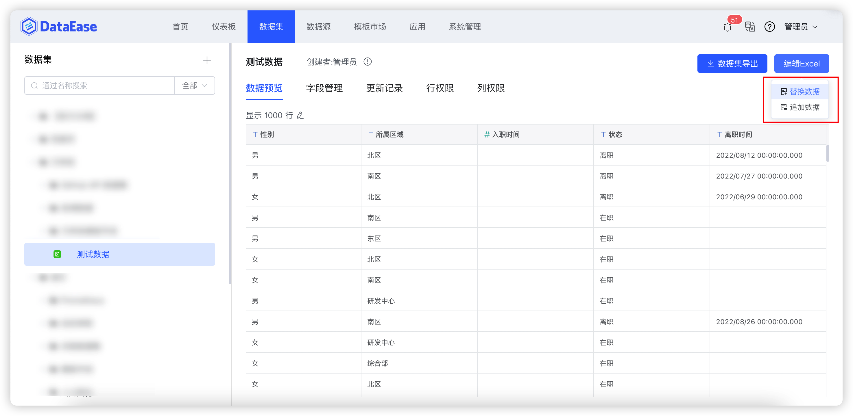 Smartbi VS. DataEase 使用体会 - 知乎