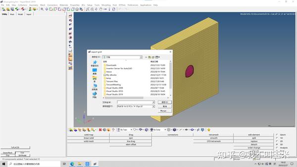 Hypermesh模型文件导入FLAC3D - 知乎