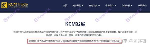 黑平台kcm Trade！拿被授权牌照换皮卷钱？这位更是重量级！ 知乎