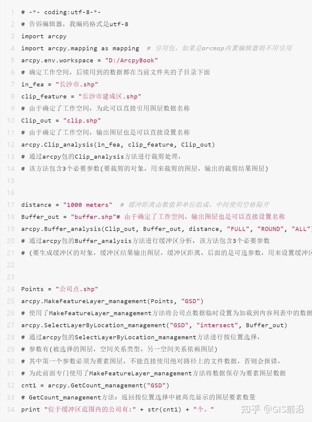 ArcGIS中的Python入门知识点整理 - 知乎