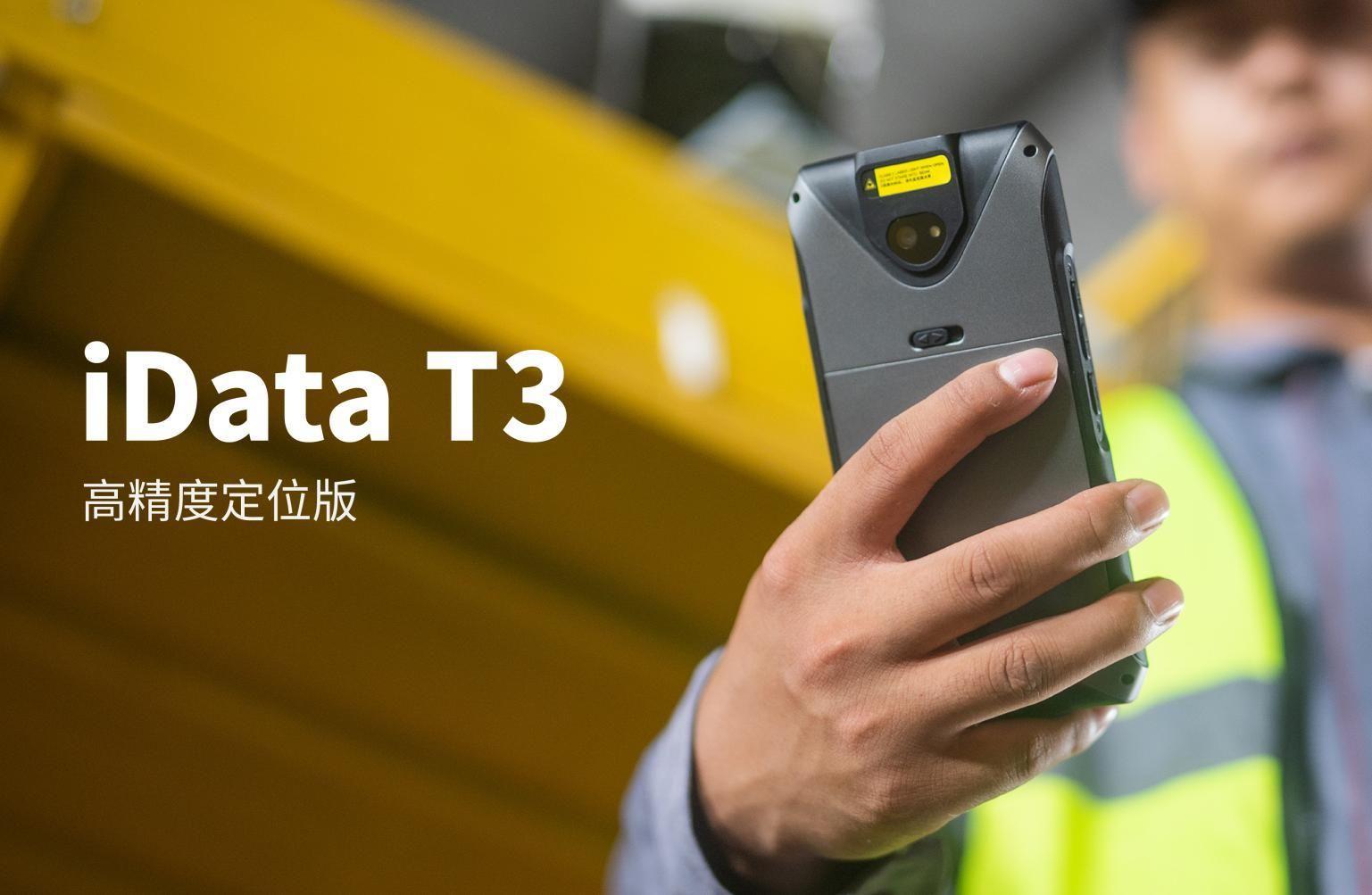 iData 如何应用PDA技术提高快递配送效率并达到消费者满意度？ - 知乎