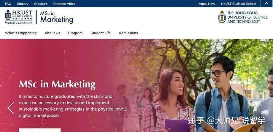 香港留学|港科大23Fall新开市场营销硕士(MKT)项目 - 知乎