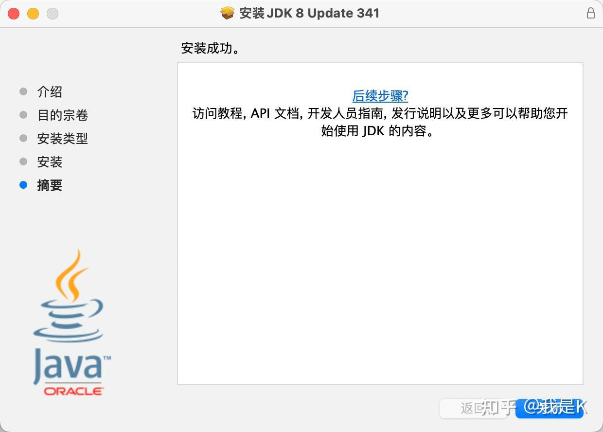 JAVA JDK8环境配置开始 - 知乎