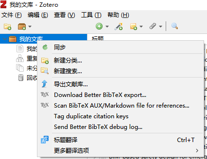 WPS完美使用Zotero文献管理的方法(2)：多电脑文献数据同步 - 知乎