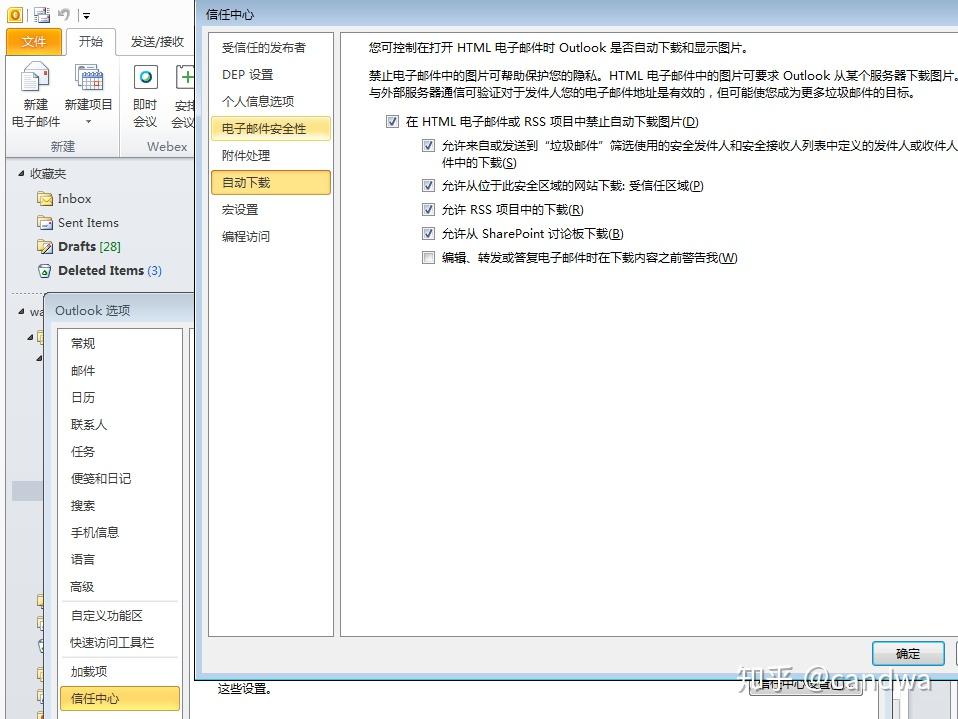 Outlook卡死-正在联系\\ssl.gstatic.com\ui\v1\icons\common - 知乎