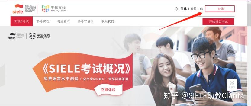 SIELE考试超详细报名步骤|轻松报考看这篇就够了!(附常见问题解答) - 知乎