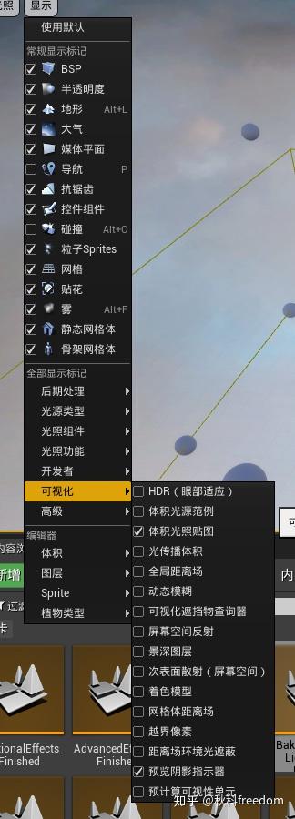Unreal 4 # lightMass！光照流程，剩下的看天赋了。 - 知乎