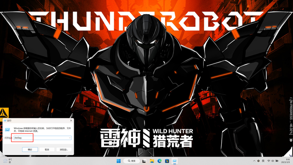 雷神911X 2023更新BIOS操作教程 - 知乎