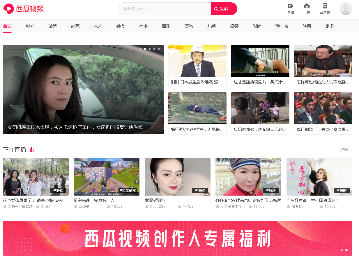 酷站推荐 - ixigua.com - 西瓜视频 - 知乎