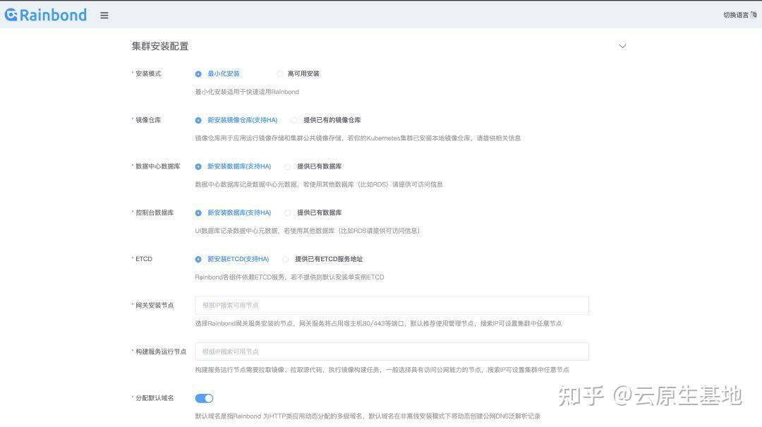 Rainbond V5.2.0-beta2 发布，企业中台视图 - 知乎