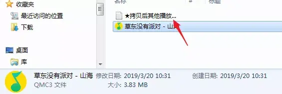 酷狗kgm如何转mp3、网易云ncm如何转mp3，qq音乐qmc如何转mp3 - 知乎