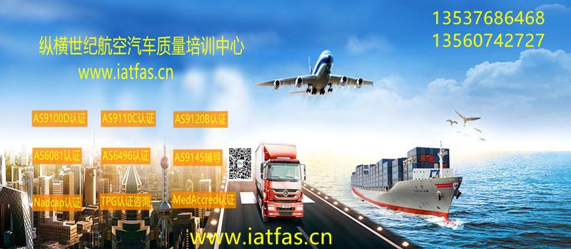 AS9110C-国际质量管理体系AS9110与适航认证关系-生产控制 - 知乎