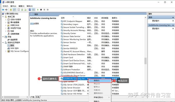 Solidworks软件打开无法获得下列许可，提示（-15,10,10061）错误解决办法 - 知乎