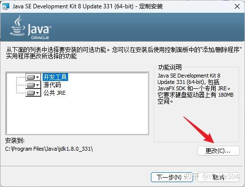 JDK 8安装配置教程（Windows版） - 知乎