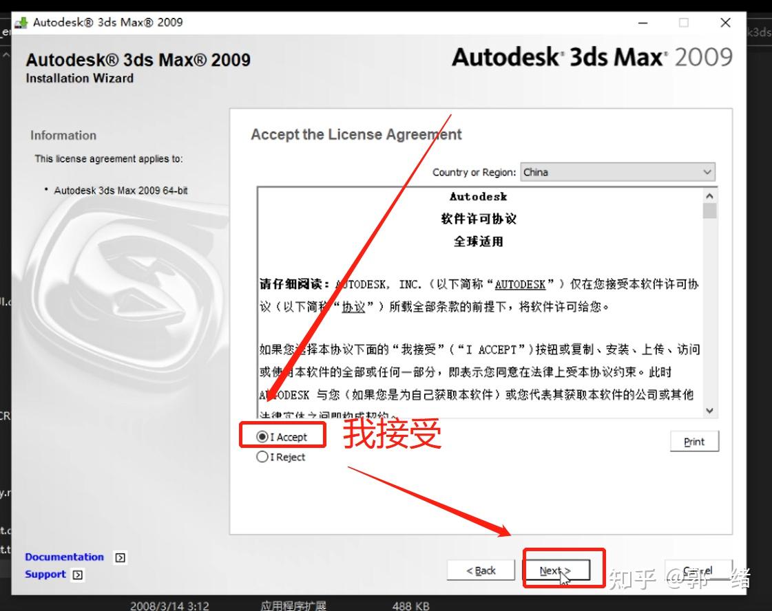 3dmax2009安装方法含vray安装 - 知乎