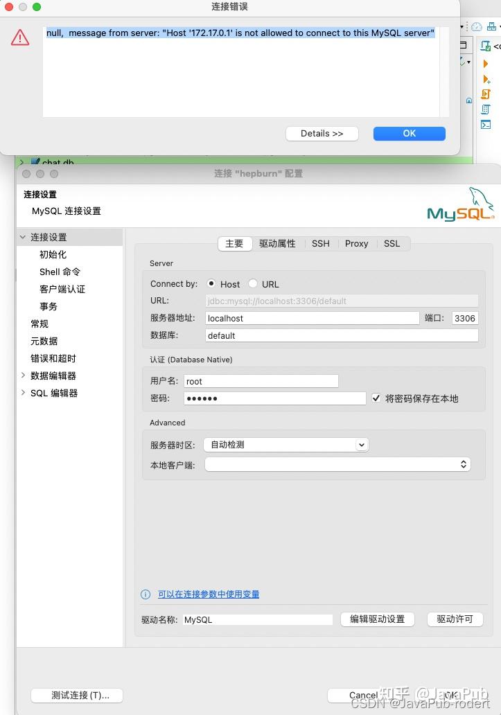 【已解决】 图文步骤 Message From Server “host ‘1721701‘ Is Not Allowed To Connect To This Mysql 