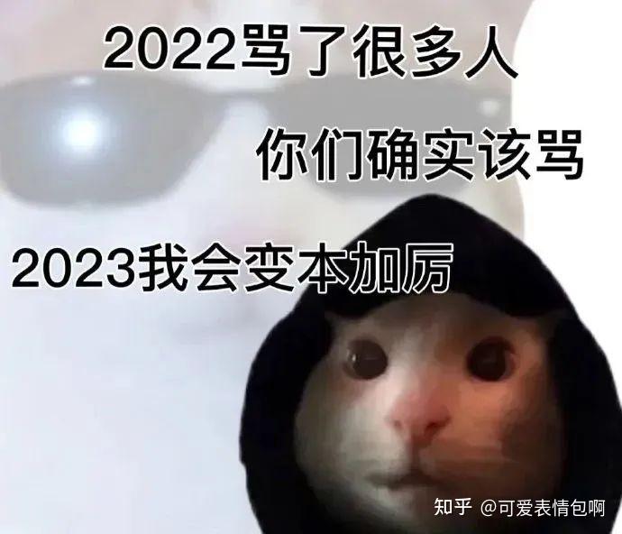 热门表情包原图精选(60个表情) - 知乎