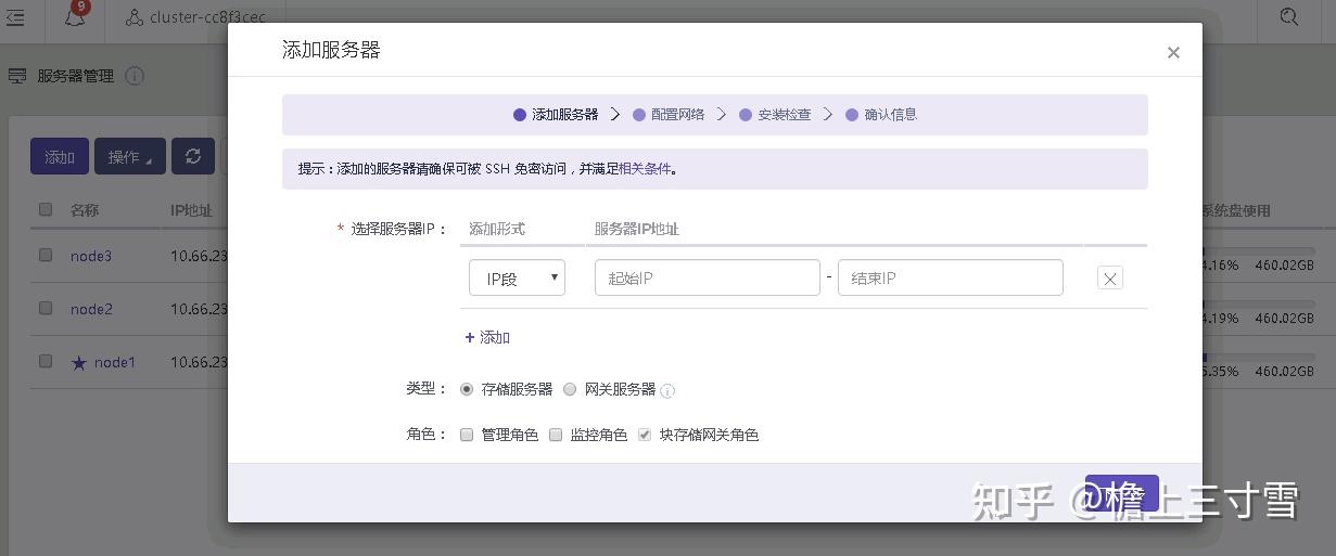 ZStack单管理节点与Xsky存储超融合部署测试 - 知乎