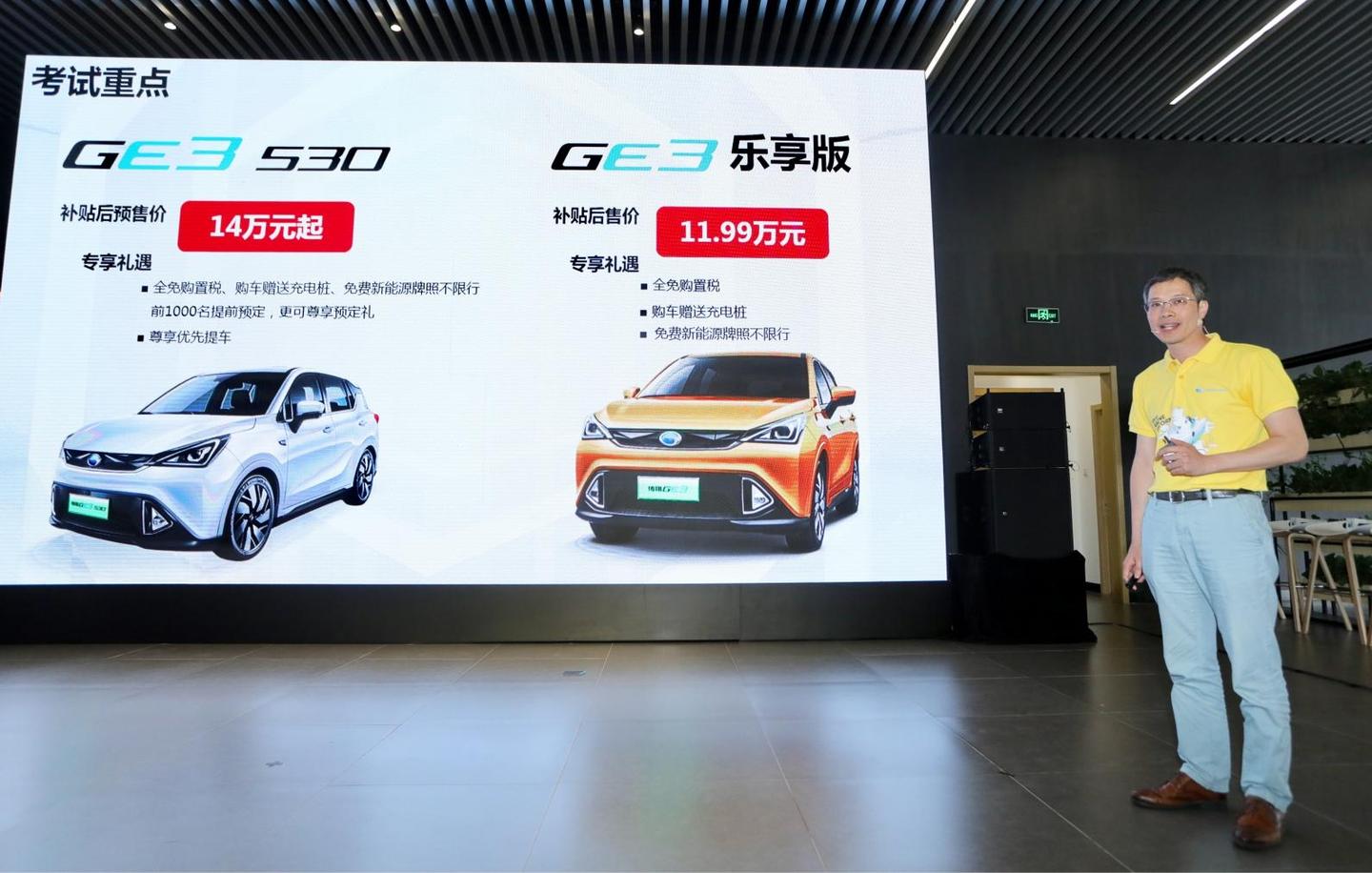 最大续航530km，聊聊广汽传祺GE3 530的产品力 - 知乎