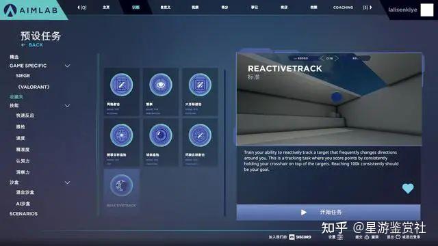 《Aim Lab》:助力每一位FPS玩家的枪神梦 - 知乎