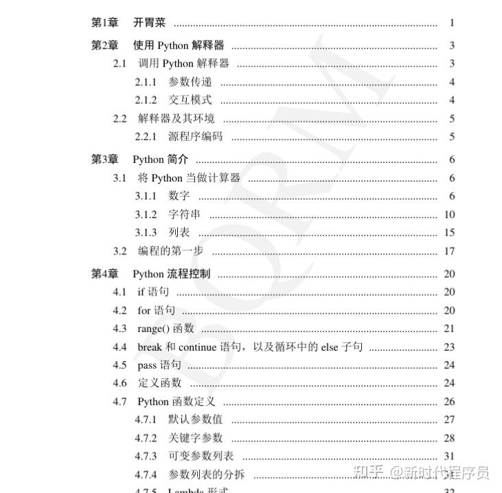 《Python3官方手册中文版》高清PDF下载！内容简直如开挂 - 知乎