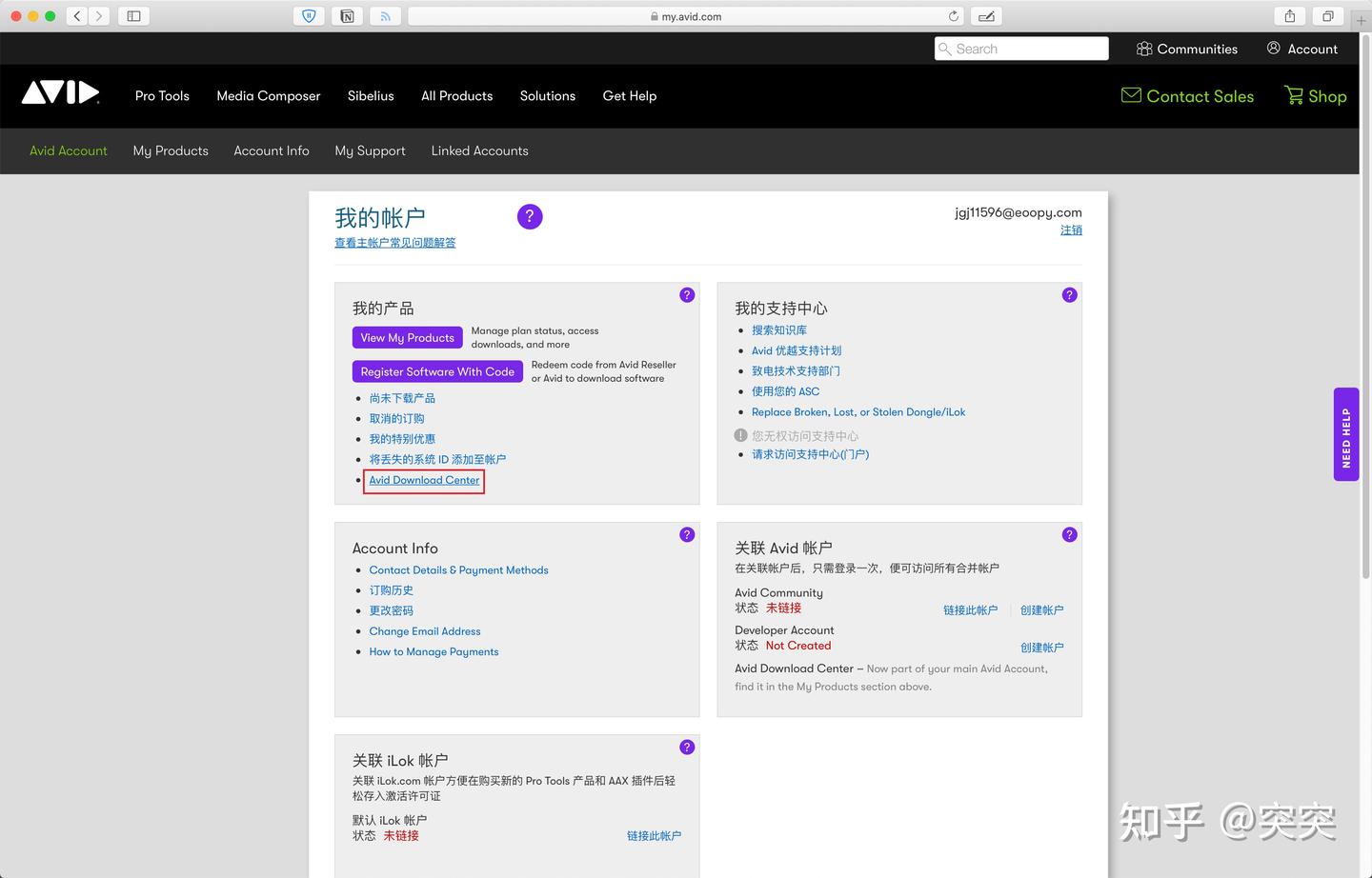 【Avid MC 系列教程】01 软件下载、授权与安装 - 知乎