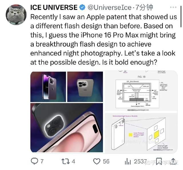 iPhone 16全新闪光灯设计曝光，撞脸国产机 - 知乎