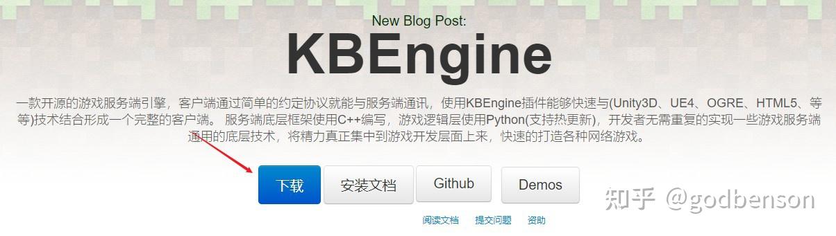Kbengine(一)简介与环境搭建 - 知乎