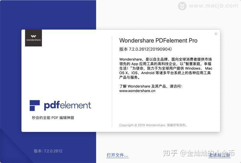 Mac专业PDF编辑工具-Wondershare PDFelement 7 Pro - 知乎