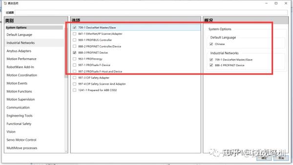如何在ABB机器人示教器中配置DSQC652 - 知乎