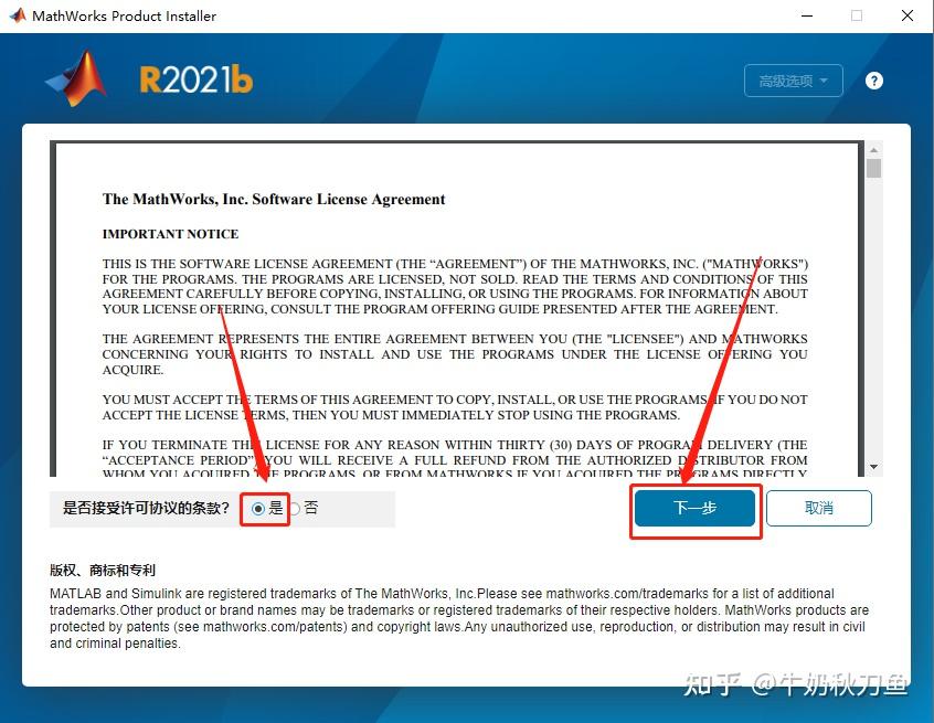 Matlab R2021b软件安装教程【附安装包不限速下载】 - 知乎
