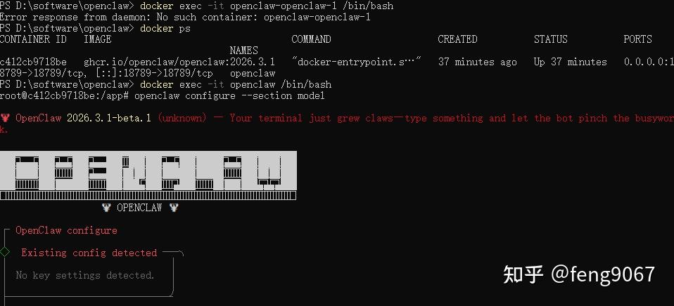 Docker部署OpenClaw 并使用本地模型 - 知乎
