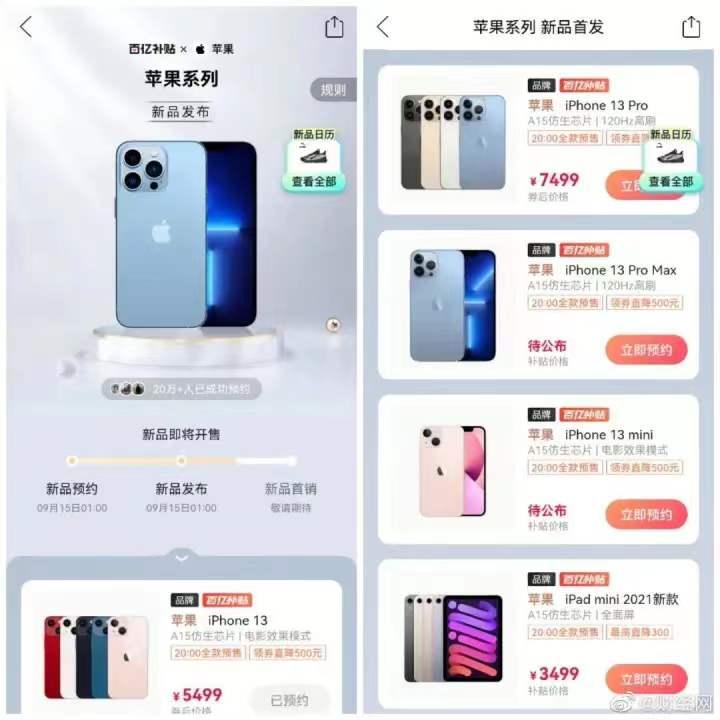 iphone14和iphone13的区别，iphone14值得入手吗？ - 知乎