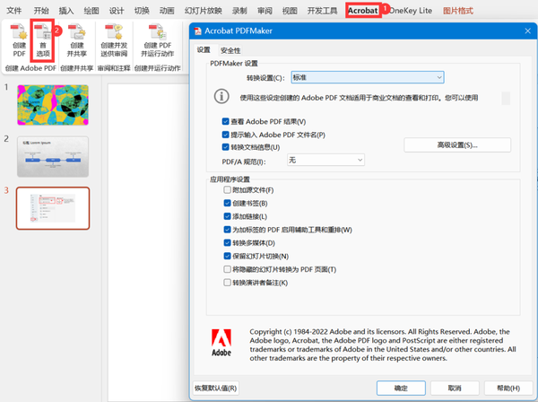Ppt批量转换pdf的几种方法 知乎