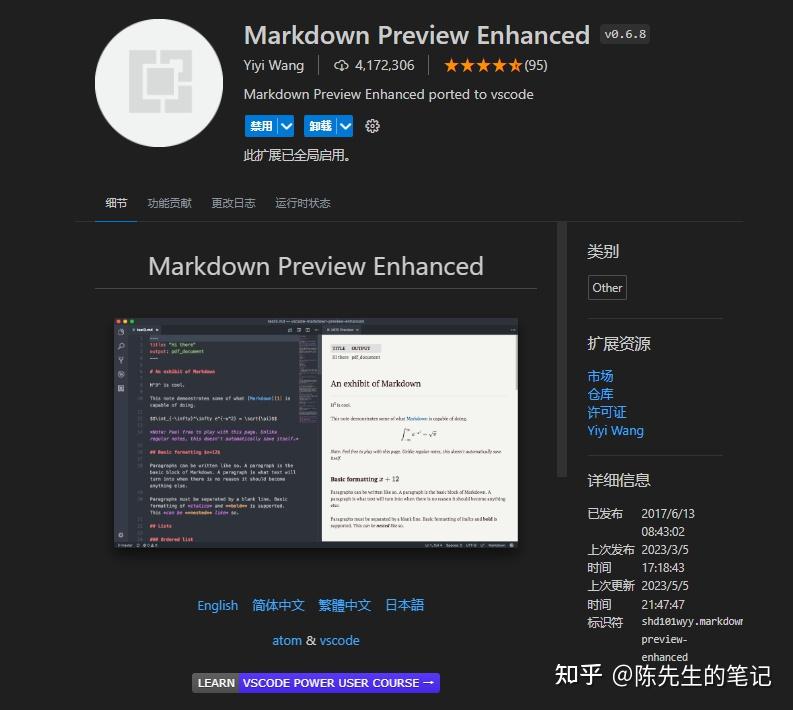 01_VSCode的markdown编辑环境搭建 - 知乎