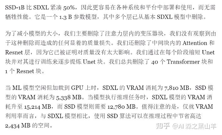 Aigc迎来最快生图时代，SSD-1b开源，可以用于训练模型 - 知乎