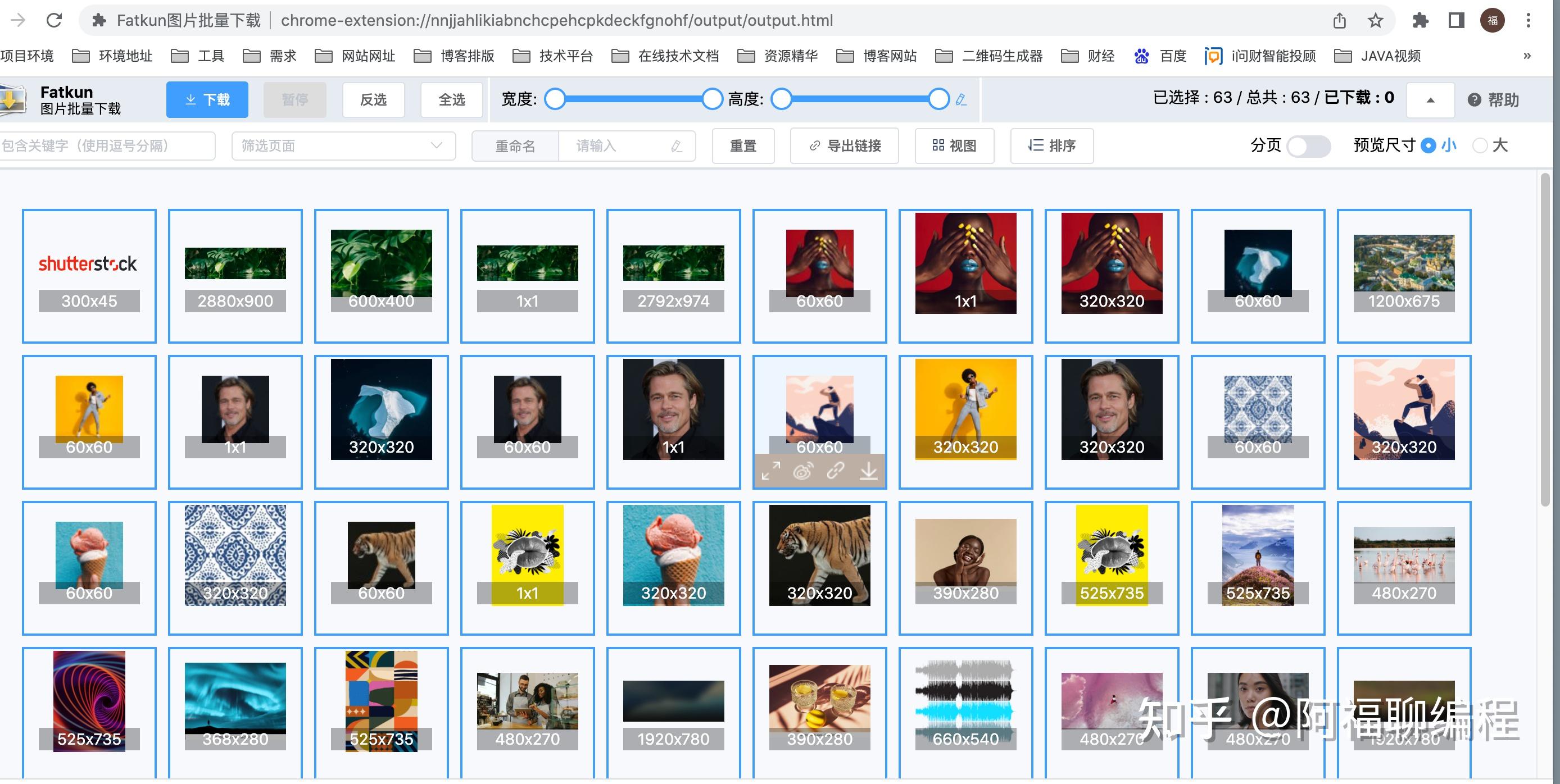 推荐一款Chrome插件【Fatkun图片批量下载] - 知乎